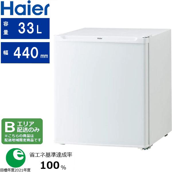 Haier ハイアール 【Bエリア限定配送】JF-U3A(W)前開き式冷凍庫【33L】