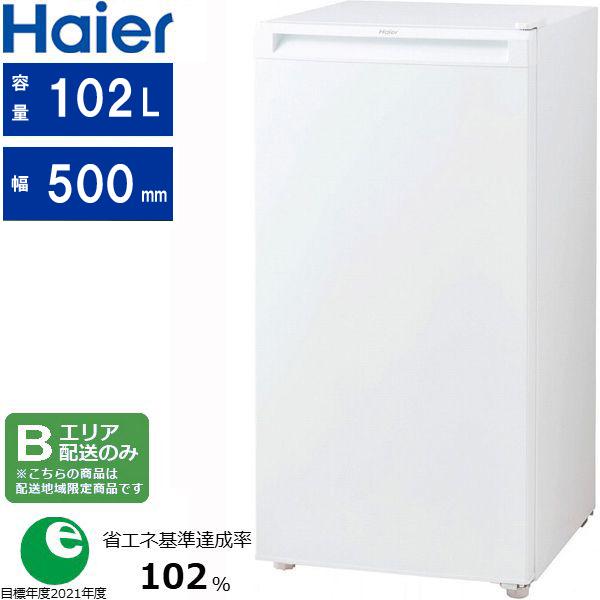 Haier ハイアール 【Bエリア限定配送】JF-HSU10A(W)ホ前開き冷凍庫【102L】ワイト