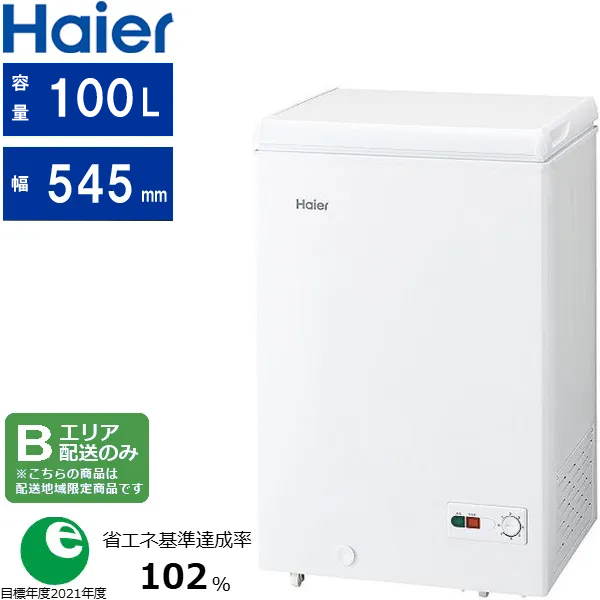 Haier ハイアール 【Bエリア限定配送】JF-HSC10A(W)上開き冷凍庫【100L】ホワイト