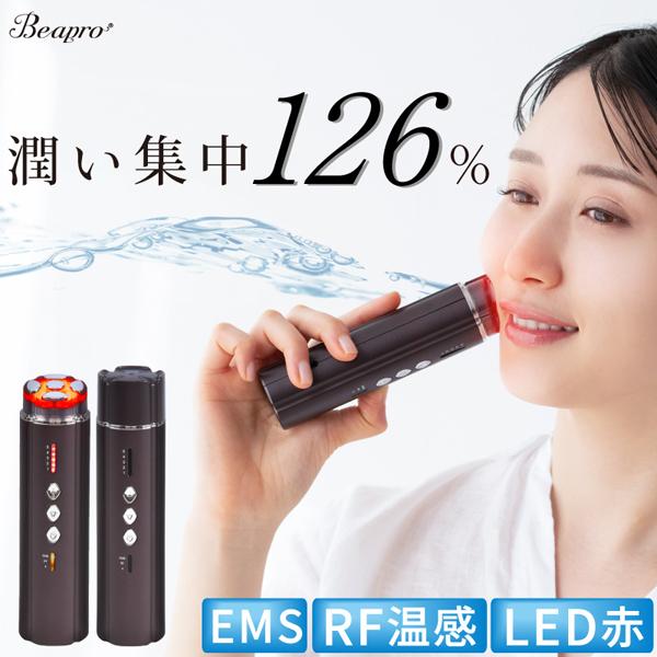 大河商事 TAIGASHOJI Beapro22 コンパクト美顔器 スティックモイスチャー