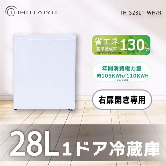 WINCOD ウィンコド 【東京・神奈川・千葉・埼玉限定】TH-S28L1-WH/R