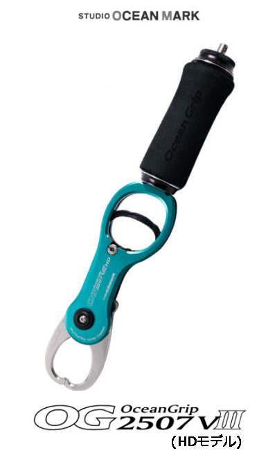 STUDIO OceanMark / スタジオオーシャンマーク オーシャングリップ OG2507VIII HDモデル ブルーグリーン 053346354