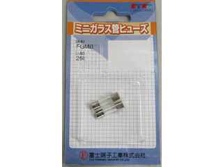 FUJI/冨士端子工業 ガラス管ヒューズ (2個入) FP-FGBO-250V-10A-2P-PBFの通販はau PAY マーケット ...