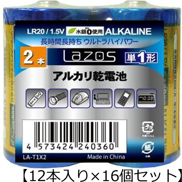 Lazos 16個セット Lazos アルカリ乾電池 単1形 12本入り B-LA-T1X2X16