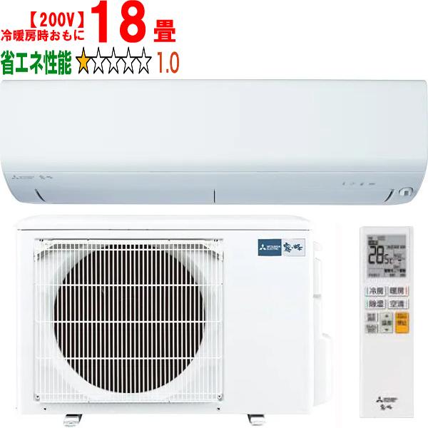 MITSUBISHI 三菱 MSZ-BXV5625S-W 2025年モデル ルームエアコン霧ヶ峰BXVシリーズ【200V】
