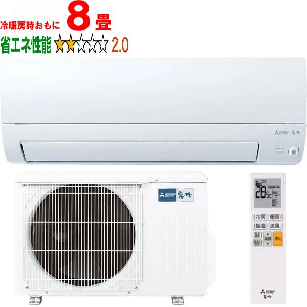MITSUBISHI 三菱 MSZ-AXV2525-W 2025年モデル ルームエアコン霧ヶ峰AXVシリーズ