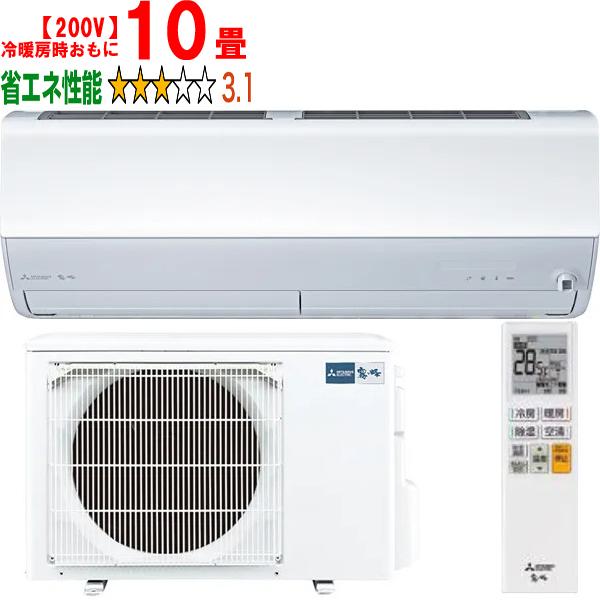 MITSUBISHI 三菱 MSZ-JXV2825S-W 2025年モデルルームエアコン霧ヶ峰JXVシリーズ【200V】