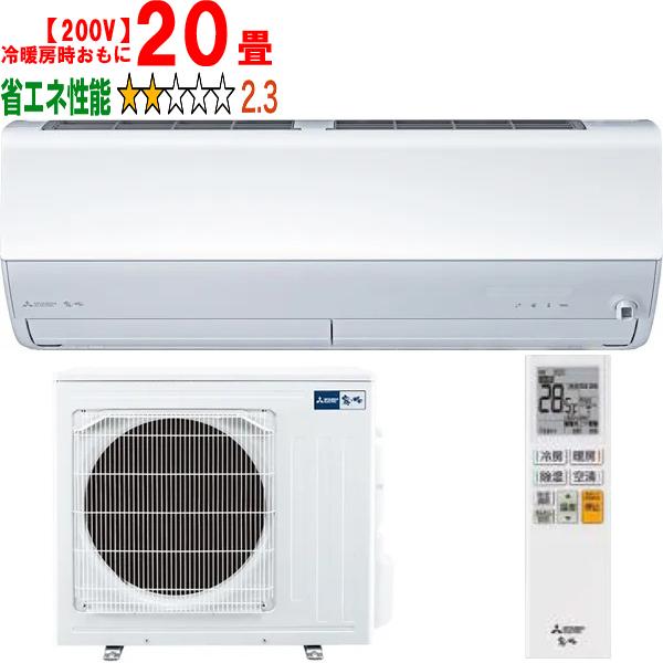 MITSUBISHI 三菱 MSZ-JXV6325S-W 2025年モデル ルームエアコン霧ヶ峰JXVシリーズ【200V】