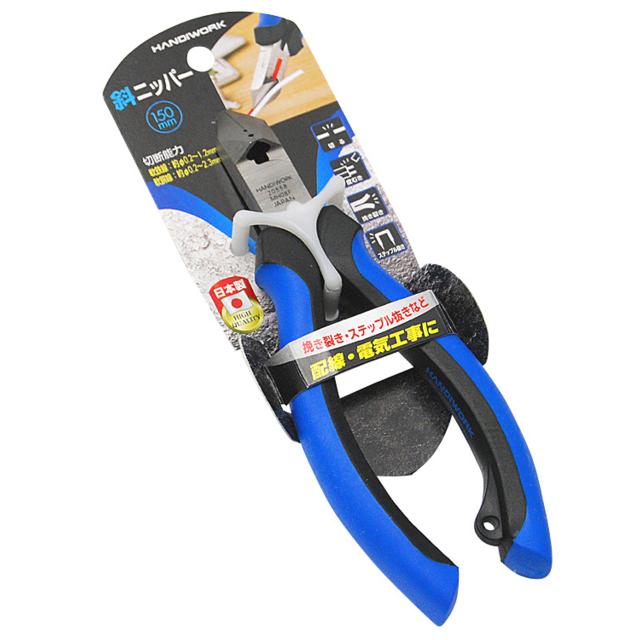 TAKAGI 高儀 HANDIWORK ハンディワーク 斜ニッパー (150mm)の通販はau PAY マーケット - ムラウチドットコム | au PAY マーケット－通販サイト