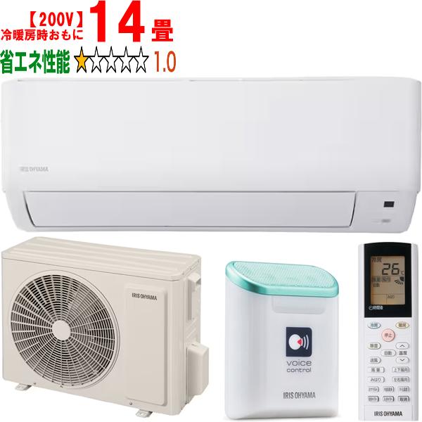 IRIS OHYAMA アイリスオーヤマ IAF-4006GV ルームエアコン「air will」エアウィル 音声操作エアコン GVシリーズ14畳 4.0kW【200V】