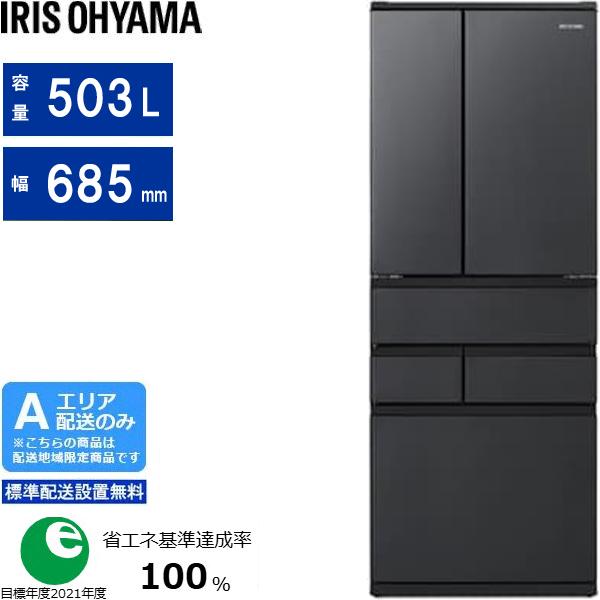IRIS OHYAMA アイリスオーヤマ 【Ａエリア限定配送】【標準配送設置無料】IRSN-C50A-B 冷凍冷蔵庫【フレンチドア 503L】ブラック