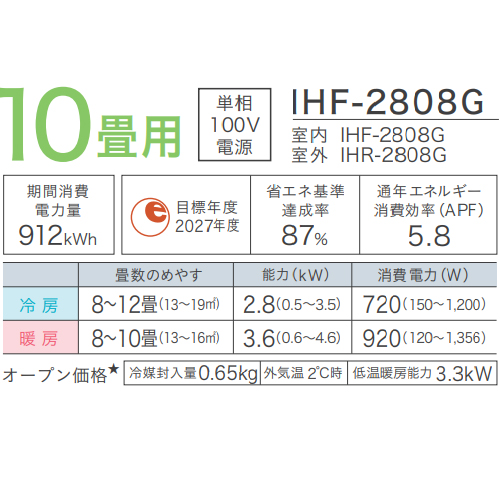 IRIS OHYAMA アイリスオーヤマ IHF-2808G 2024年モデル ルームエアコン air will エアウィル Gシリーズ  10畳 2.8kW