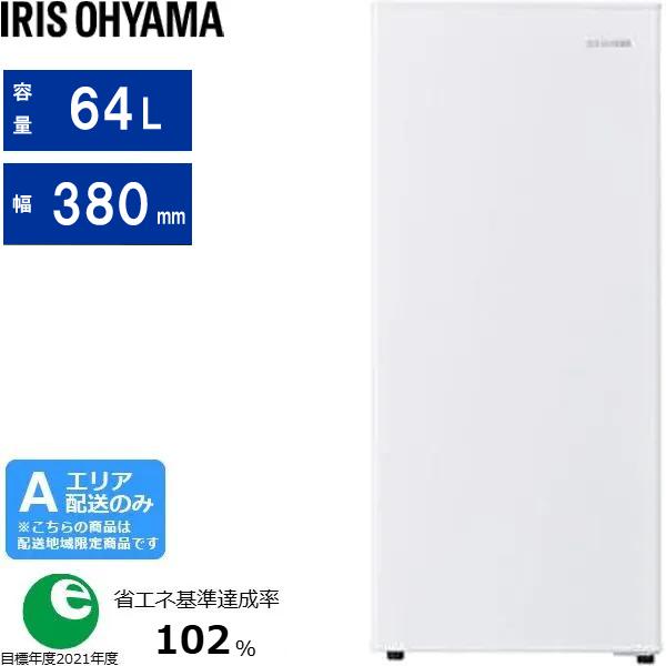 IRIS OHYAMA アイリスオーヤマ 【Ａエリア限定配送】IUSN-S6A-W スリム冷凍庫 64L ホワイト