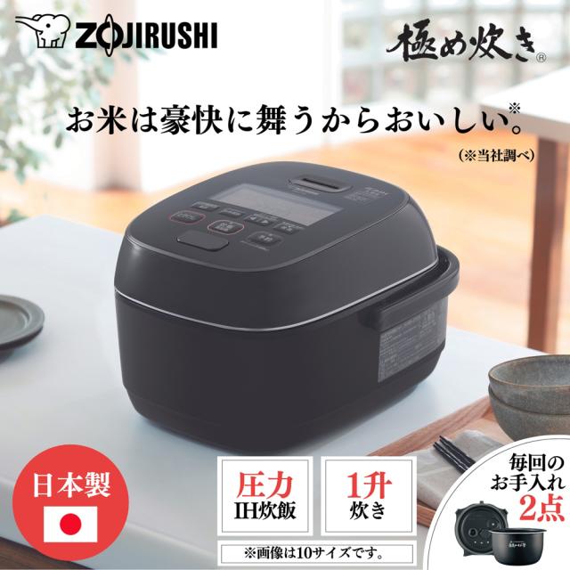 ZOJIRUSHI 象印 NW-JY18-BA(ブラック) 圧力IH炊飯ジャー 極め炊き【1升炊き】