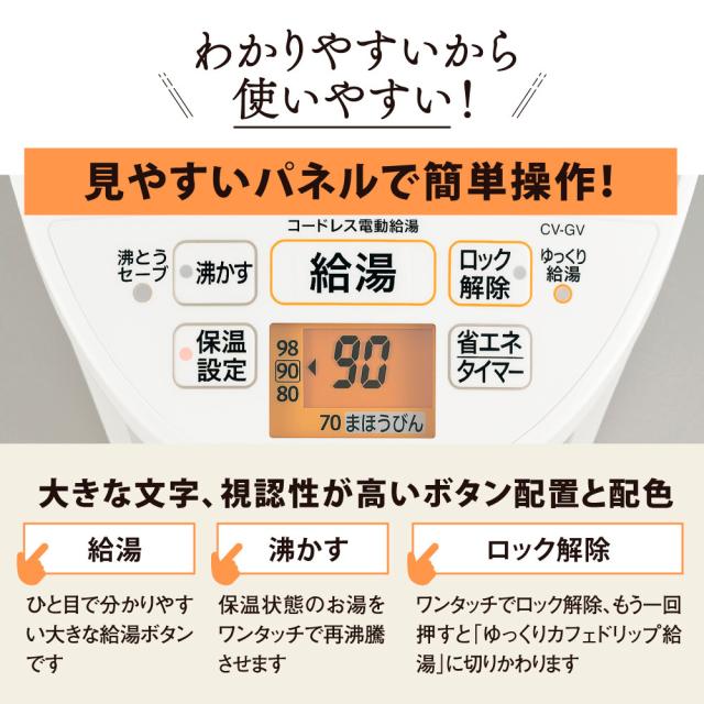 ZOJIRUSHI 象印 CV-GV30-WA(ホワイト)　優湯生[マイコン沸とう]VE電気まほうびん 3.0L