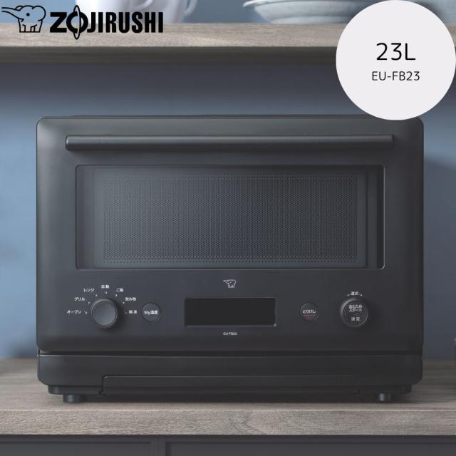 ZOJIRUSHI 象印 EU-FB23-BA(ブラック)　オーブンレンジ 23Ｌ