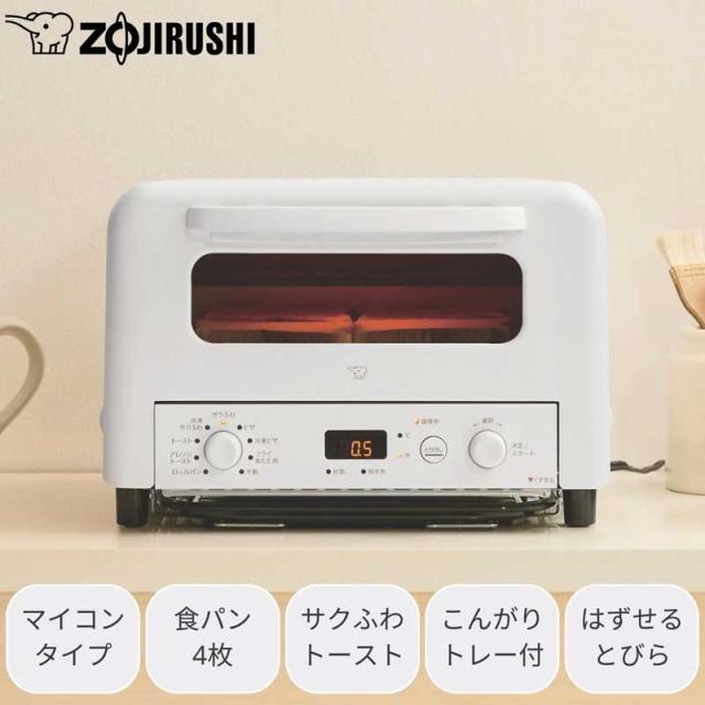 ZOJIRUSHI 象印 EQ-HM30-WA(ホワイト)　オーブントースター 【マイコン自動タイプ】 トースト4枚焼き