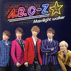 【中古】 Moonlight walker（通常盤）／A．B．C−Zの通販はau PAY マーケット - 【中古】ブックオフ au PAY マーケット店 | au PAY マーケット－通販サイト