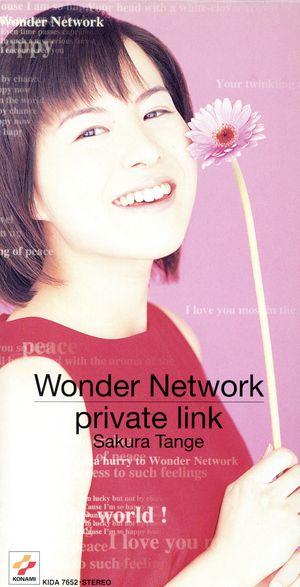 【中古】 【8cm】Wonder Network／private link／丹下桜の通販はau PAY マーケット - 【中古】ブックオフオンライン au PAY マーケット店 | au ...