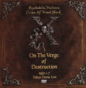 【中古】 VISUAL SHOCK Vol．4 破滅に向かって 1992．1．7 TOKYO DOME LIVE／X JAPANの通販はau PAY マーケット - 【クーポン配布中 ...