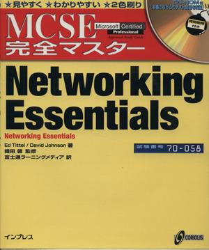 【中古】 MCSE完全マスター Networking Essentials／エドティッテル(著者),デビッドジョンソン(著者),富士通の通販はau PAY マーケット - 【クーポン配布中 ...