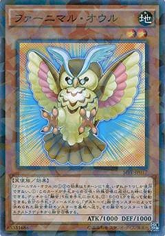 【中古】 遊戯王OCG デュエルモンスターズ ファーニマル・オウル SPFE SPFE-JP017 NPの通販はau PAY マーケット - お宝イータウン★当店ポイント10％還元（メーカー ...