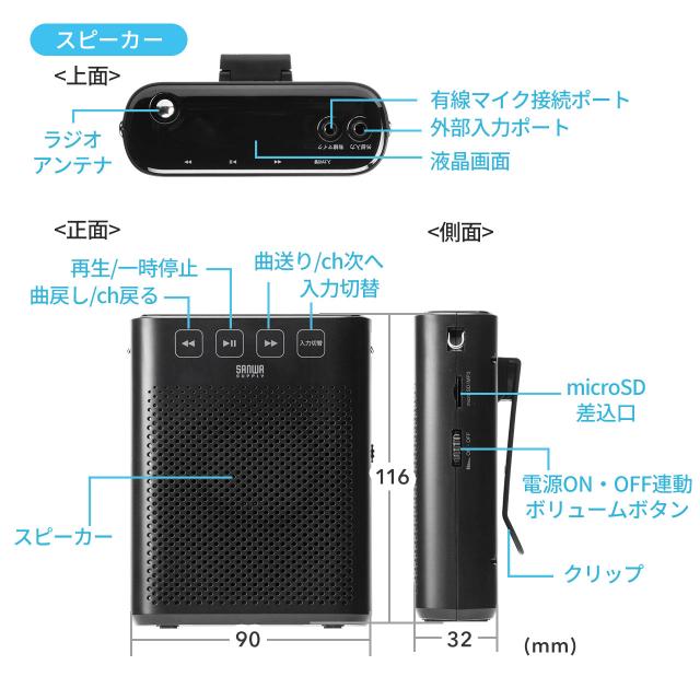 ポータブル拡声器 10W出力 有線マイクと無線マイクのセット MP3再生