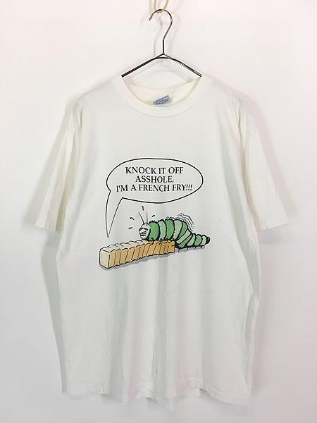 古着 90s USA製 「Knock It Off Asshole I'm A French Fry!」 フライドポテト 腰フリ イモムシ エロ Tシャツ L 古着
