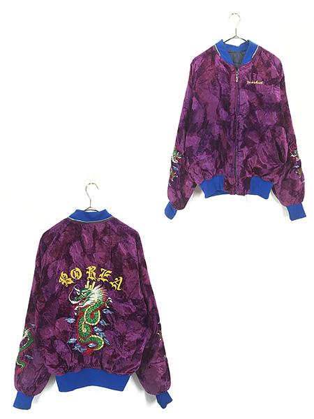古着 80s KOREA 龍 ドラゴン 刺しゅう パデッド ベロア 別珍 スーベニア ジャケット コリジャン XL位
