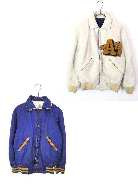 レディース 古着 50s 「A」 パイルワッペン リブライン フリース×サテン リバーシブル スタジャン ジャケット M位 古着