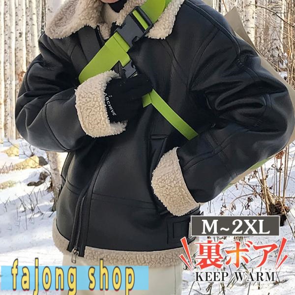 送料無料 革ジャン メンズ ジャケット 立て襟 裏ボア ライダース PU トップス バイク 暖かい 防寒 アウター カジュアル かっこいい 秋冬