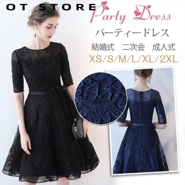 パーティードレス 結婚式 ワンピース ドレス 袖あり レース Aライン お呼ばれ 食事会 二次会 披露宴 卒業式 成人式 謝恩式 着痩せ 可愛い 上品 紺色 黒
