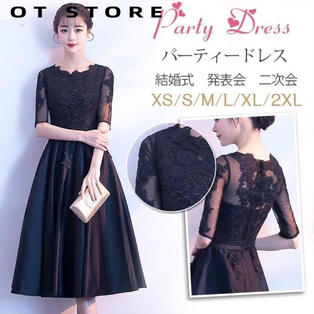 パーティードレス 結婚式 袖あり レース 刺繍 ミモレ丈 お呼ばれ 披露宴 二次会 卒業式 成人式 謝恩式 食事会 花嫁 着痩せ 上品 大人 lf0338