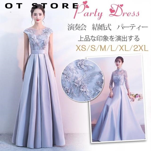 ロングドレス 演奏会 袖あり 結婚式ドレスパーティードレス 刺繍 花柄 ピアノ 発表会 お呼ばれ 二次会 披露宴 成人式 上品 大人 エレガント lf3208