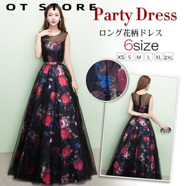 在庫一掃 ロングドレス 花柄 演奏会 パーティードレス 結婚式 ドレス ウェディングドレス パーティドレス お呼ばれ ピアノ 発表会 フォーマル ドレス