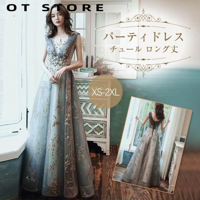 イブニングドレス ウェディングドレス 安い お呼ばれ 結婚式 服装 20代 30代 40代 女性 前撮り旅行撮影 パーティードレス チュールドレス ロングドレス 演奏会