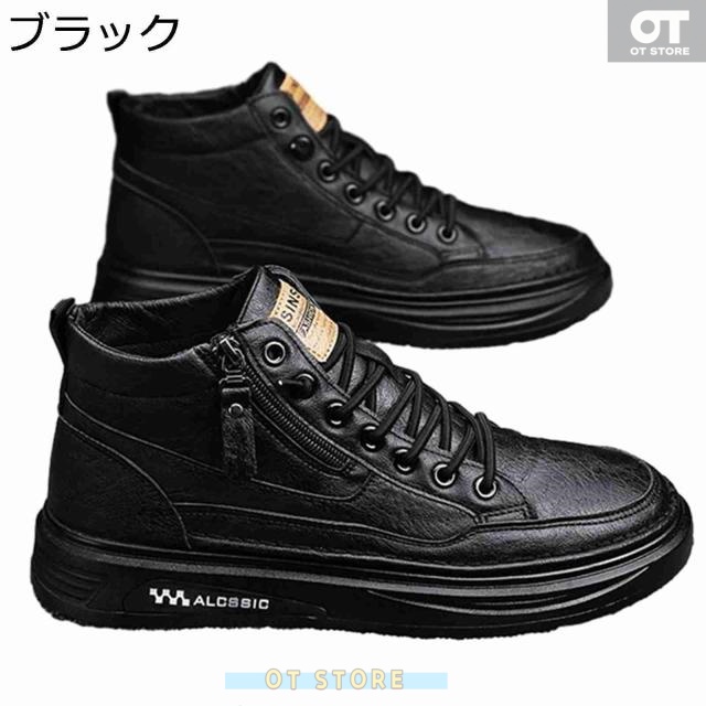 スニーカー カジュアルシューズ メンズ シークレットブーツ スケボーシューズ サイドジッパー レースアップ ハイカット 韓国 おしゃれ シークレットシューズ 防滑 革靴 歩きやすい