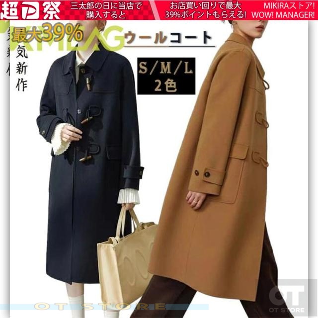 ウールコートロングタイプアウター コート レディース 秋 冬 カジュアル 秋冬 おしゃれ　ジャケット　ゆったり　　秋冬 冬服　 防寒対策 厚手 長袖 可愛い 通勤 オフィス 秋冬 無地 通勤 通学 お出かけ　シングル　上品 　長袖