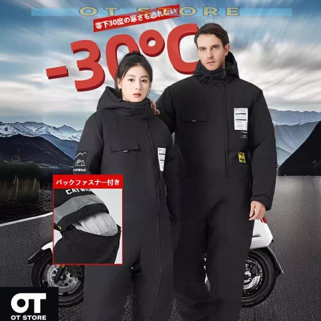 防寒つなぎ 防寒着 極寒 バックジッパー付き フード付き 防水 防風 バイク 釣り アウトドア ウェア メンズ レディース おしゃれ 防寒 作業服 つなぎ服 ツナギ 冬用 防寒作業着 スキー スノボ