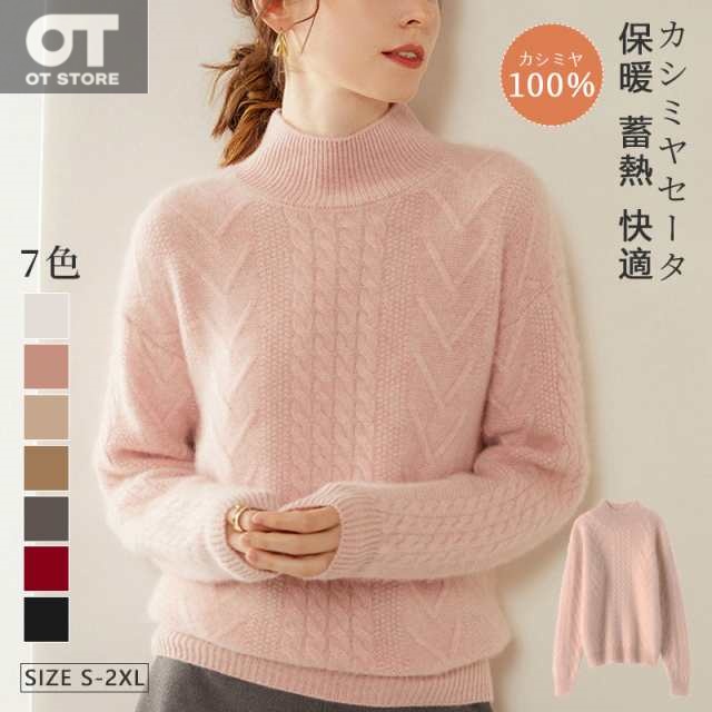 カシミヤセーター  カシミヤ ハイネックセーター トップス プルオーバー ウールセーター レディース ハイネック ニット 無地 シンプル カジュアル 長袖