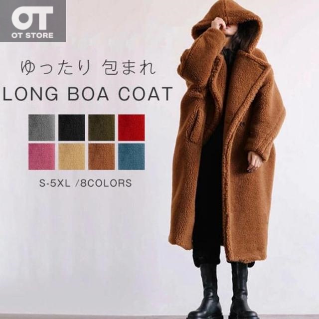 ボアコート ボア もこもこ ファーコート ロングコート ロング アウター フード レディース ロングアウター ビッグシルエット フードコート オーバー 暖か