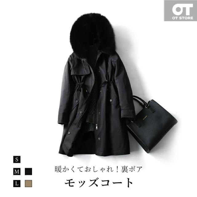 モッズコート レディース 3WAY アウター ロング カジュアル 裏ボアフード ファー ライナー 取り外し可能 フォックスファー 秋冬