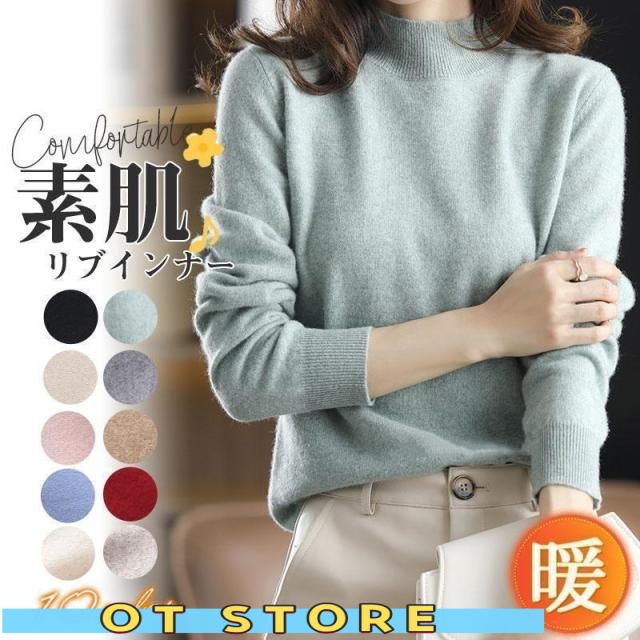 ハイネック ニット レディース セーター 長袖 秋 冬 春 カットソー コージーニット プルオーバー ニットトップス