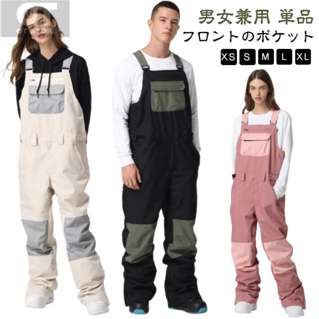 スノーボードウェア スキーウェア パンツ レディース 単品 メンズ スノボ ビブパンツ スノーボードウェア スノボウェア ボードウェア スノーボード スノボー スキー ウェア スノボーウェア スノーウェア 大きいサイズ 小さいサイズ