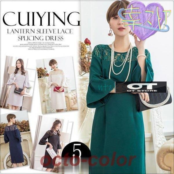 パーティードレス 40代 50代 フォーマル ワンピース ドレス レース フレア袖 お洒落 膝丈 ドレス 二次会 お呼ばれ 結婚式ドレス エレガント 30代