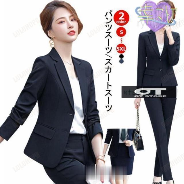 リクルートスーツ レディース 洗える レディース OL スーツ スーツ 春?秋?冬?夏 パンツ ビジネススーツ スカートスーツ ビジネス リクルート