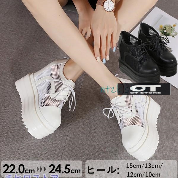 メッシュスニーカー レディースシューズ 靴 厚底スニーカー 白 カジュアル インヒールスニーカー ウエッジソール レースアップ ローカット シューズ レディース