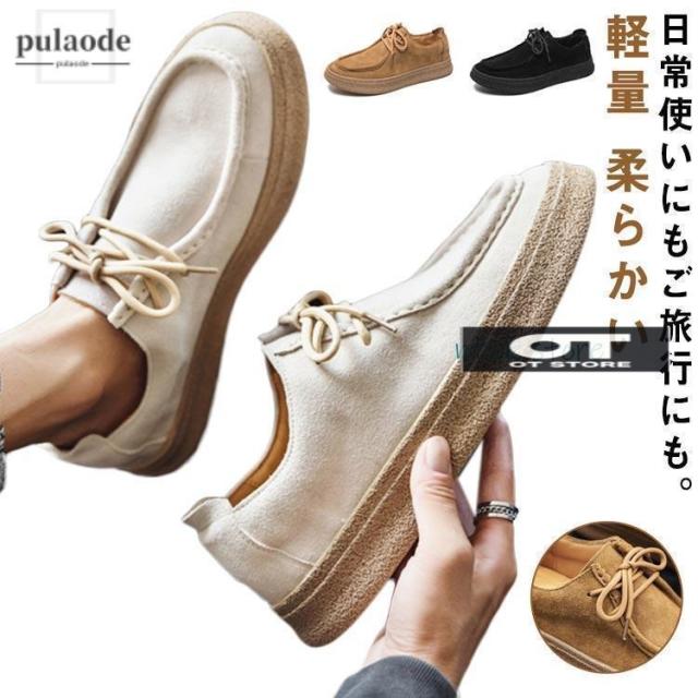 モカシン メンズ 3E 幅広 甲高 レースアップ ヒール2.5cm シークレットヒール（取り外し可能）2.5cm 軽量 カジュアル 痛くない ローヒー