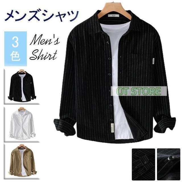 ストライプ シャツ メンズ 長袖 フロントボタン 胸ポケット 襟付き 薄手 カジュアル 羽織り 柔らかい ビジネスシャツ 通勤 通学