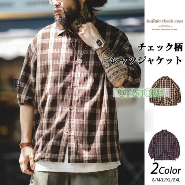 シャツ メンズ 長袖シャツ シャツジャケット チェック柄 アメカジ カジュアル ライトアウター 大きいサイズ ゆったり 立体感 凹凸感 ウェストドローコード 春 秋